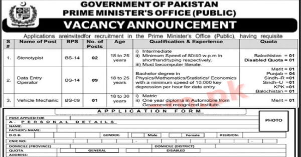 PM Office Islamabad Jobs 2022 for Data Entry Operators, Steno Typists ...